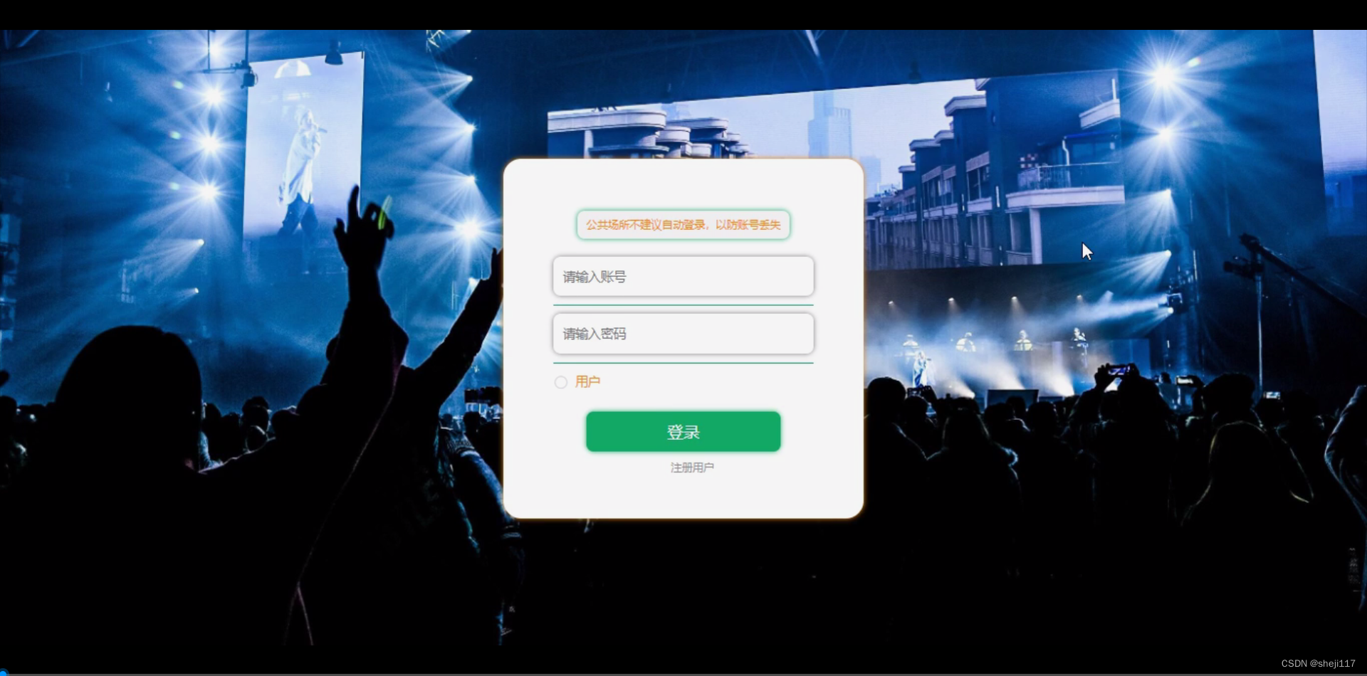 Java毕设项目演唱会购票系统计算机(附源码系统数据库lw)idea和微信小程序演唱会订票系统 Csdn博客