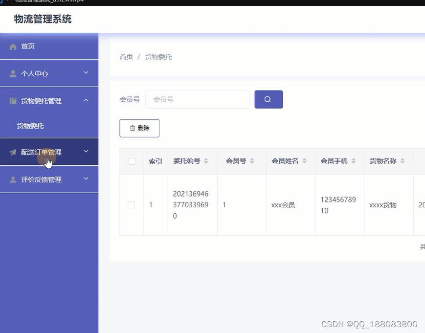 Springboot Vue企业物流配送车辆管理系统java Csdn博客
