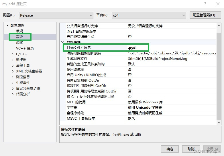 pybind11和libtorch的环境配置_pybind11安装-CSDN博客