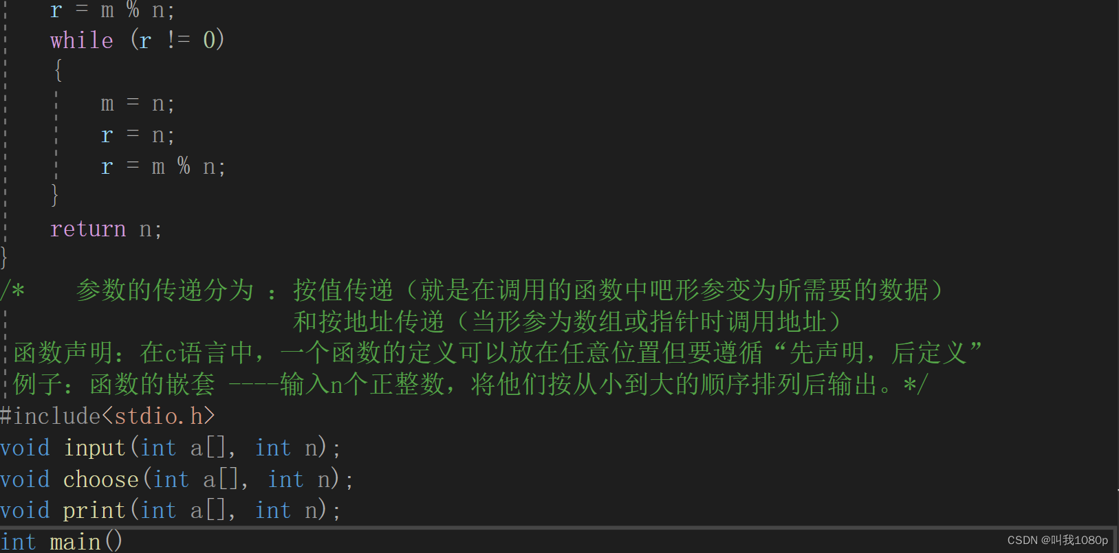 十三 C语言函数调用，递归函数 Csdn博客 