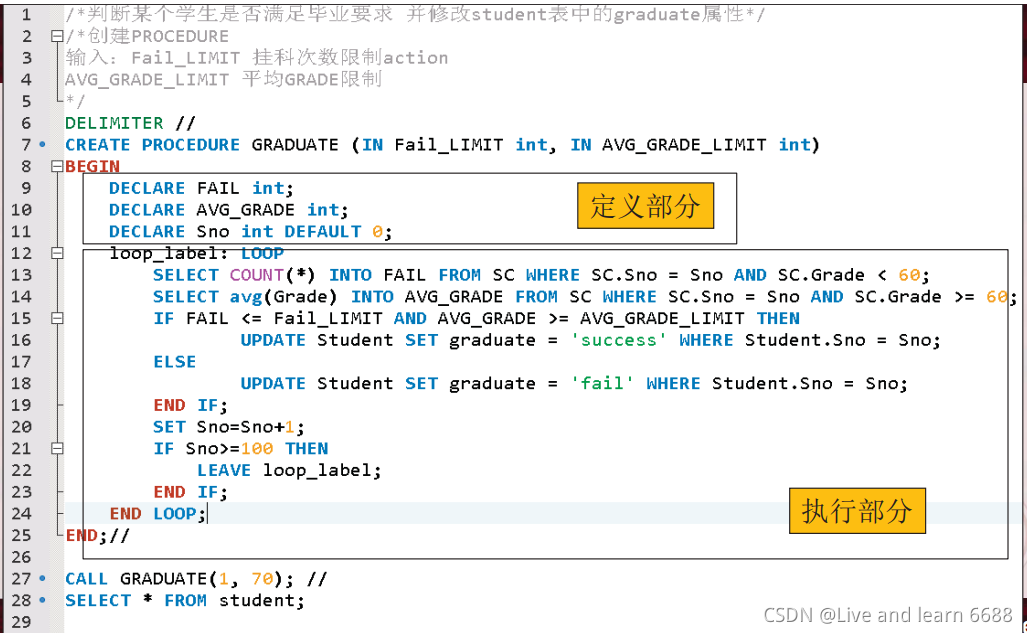 过程化sql、存储过程与函数 Csdn博客eoi 0910