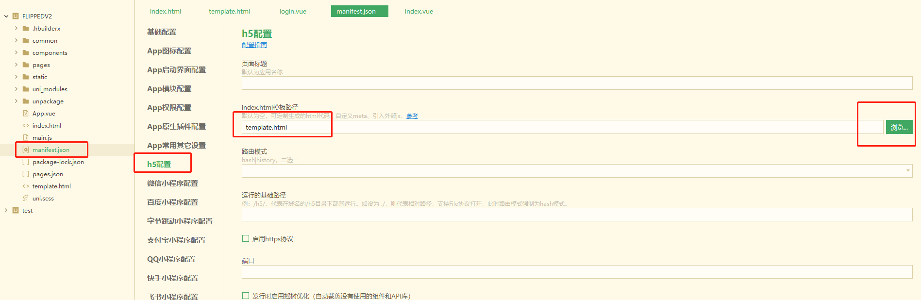 uniapp iOS自定义添加至主屏幕的书签名称和图标_uniapp添加到手机桌面-CSDN博客