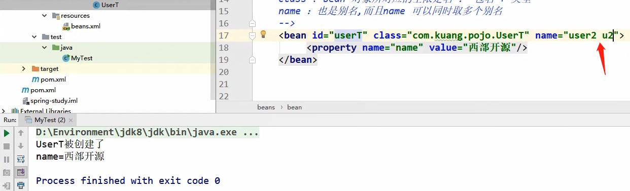 Spring3：Spring的配置说明_spring3怎么配-CSDN博客