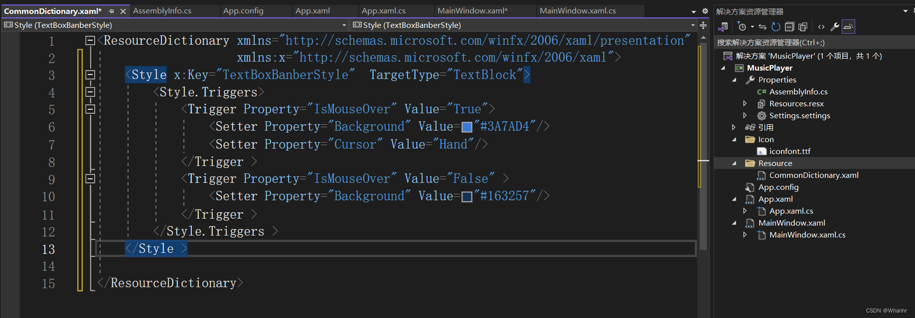 Wpf初级界面设计wpf 合同管理主页面 Csdn博客