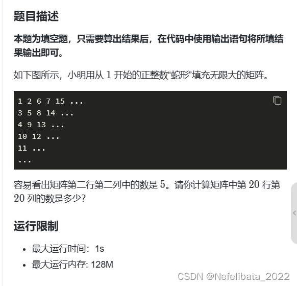 蛇形填数题 Csdn博客