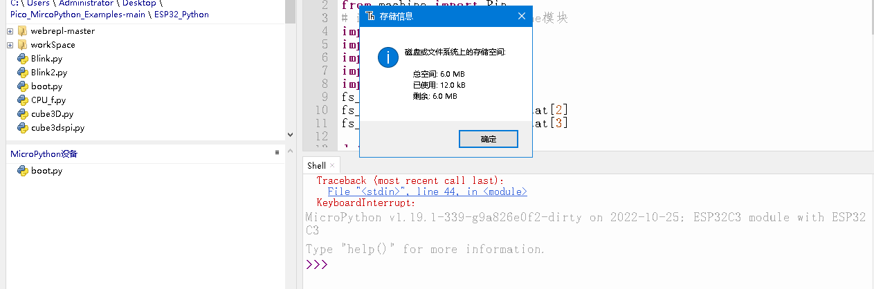 micropython RP2040/esp32/c3/s3自编译4MB/8MB/16MB固件分享_micro python固件-CSDN博客