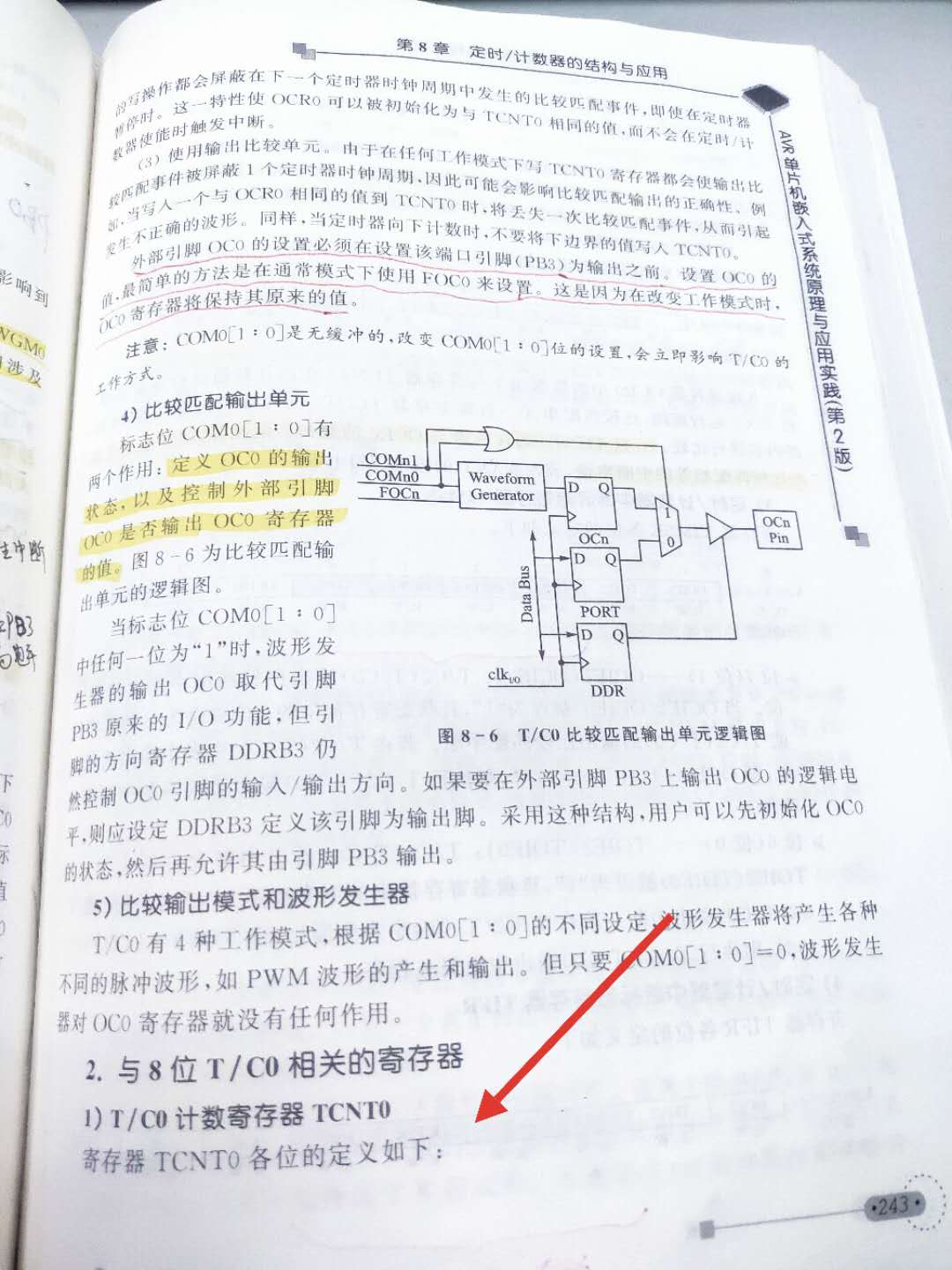 Avr单片机atmega16之初识pwm模式atmega Pwm Csdn博客 