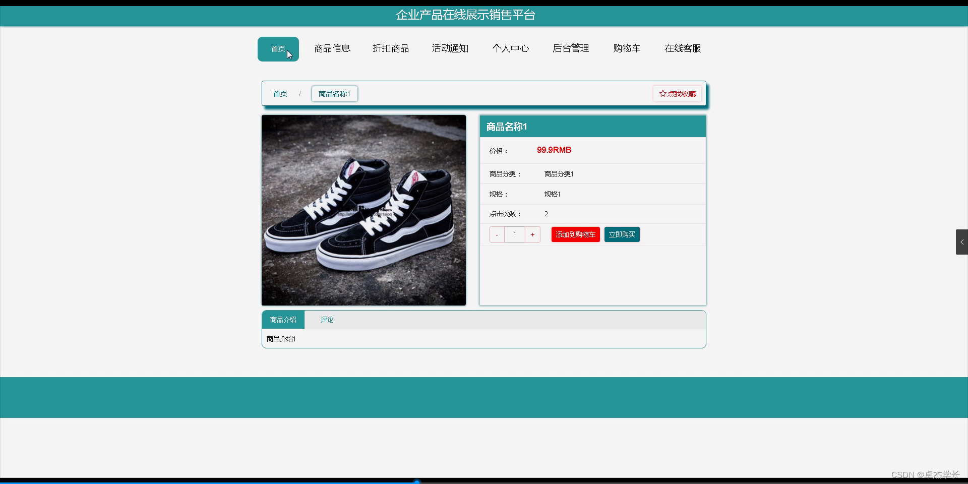 Java计算机毕业设计企业产品在线展示销售平台（附源码、数据库）eclipse网上销售平台源码 Csdn博客