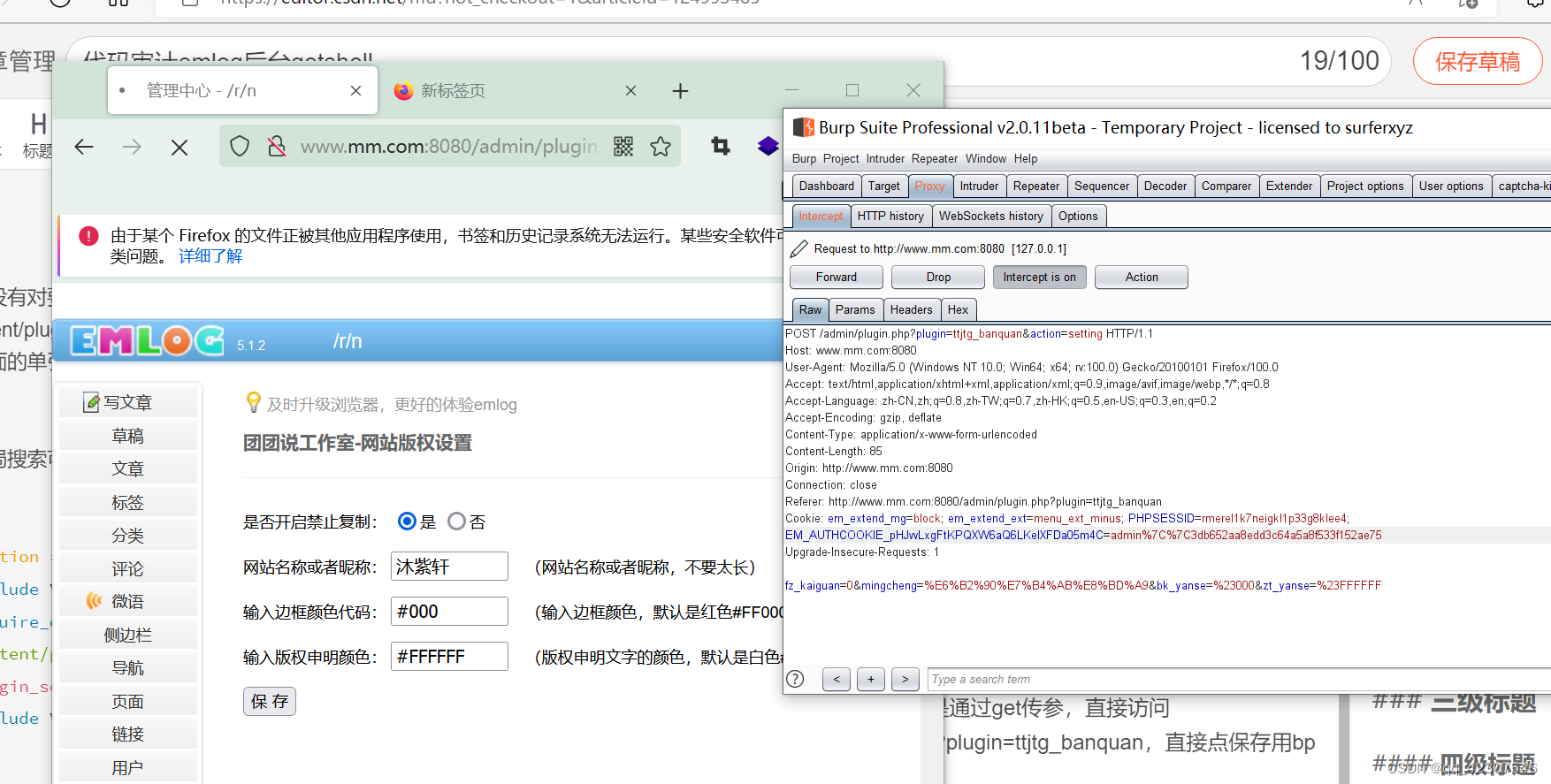 代码审计emlog后台getshell_emlog后台数据库备份getshell-CSDN博客