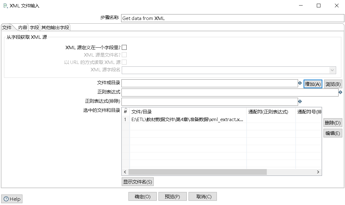 数据清洗 黑马程序员 第四章数据抽取——阅读笔记_在实际应用中,常用的文本文件类型有两种,分别是tst文件和csv文件。-CSDN博客
