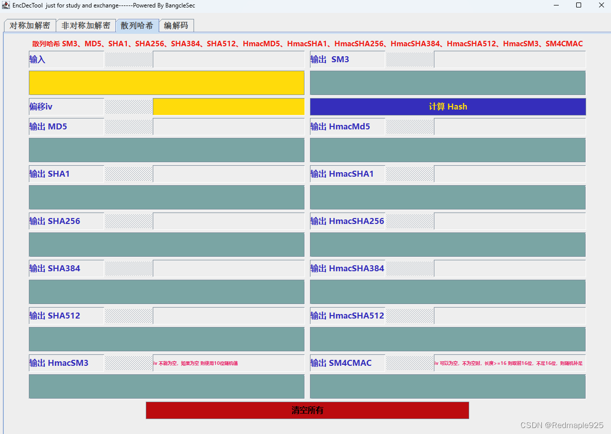 安全常用加解密及编码转换工具 Sha384解密工具 Csdn博客