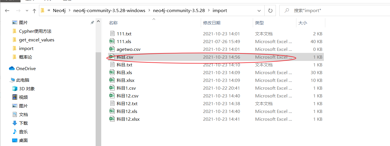 Neo4j如何导入本地的csv文件，并用python来获取图形Neo4j数据库里面的数据？_neo4j 如何拿到图形化界面的数据-CSDN博客