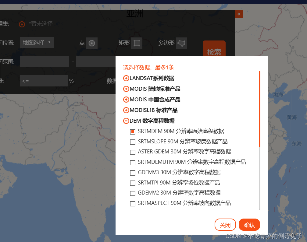 DEM数据的下载和导入到SARscape_sarscape下载dem-CSDN博客