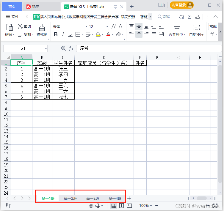 Excel中多个sheet工作表拆分成独立的excel文件把excel中多个sheets分别另存为单独的文件 Csdn博客