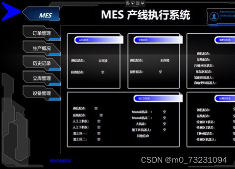 WPF MES 上位机源码产线执行系统_modbus上位机wpf软件源码-CSDN博客