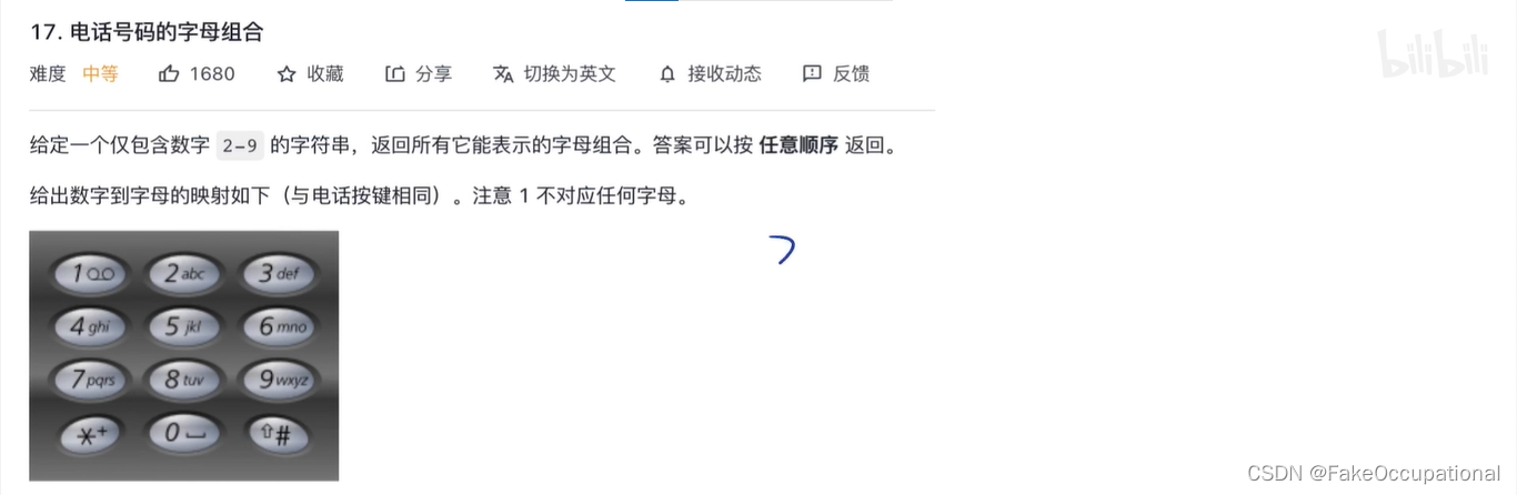 Leetcode算法每天一题 017 电话号码的字母组合:回溯算法字符串的一些操作dfs回溯的题遇到操作字符串。不需要什么撤销操作吗 Csdn博客