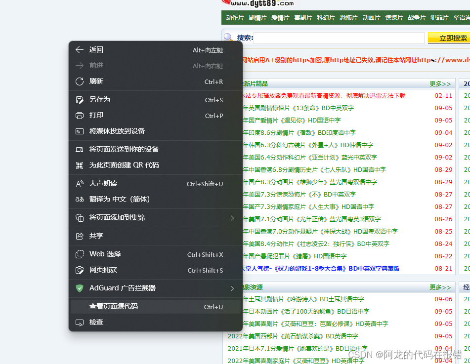 Python Re模块的使用案例爬虫re模块实例 Csdn博客
