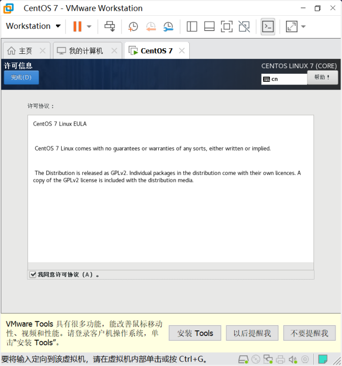 ContOS7镜像下载与安装-CSDN博客