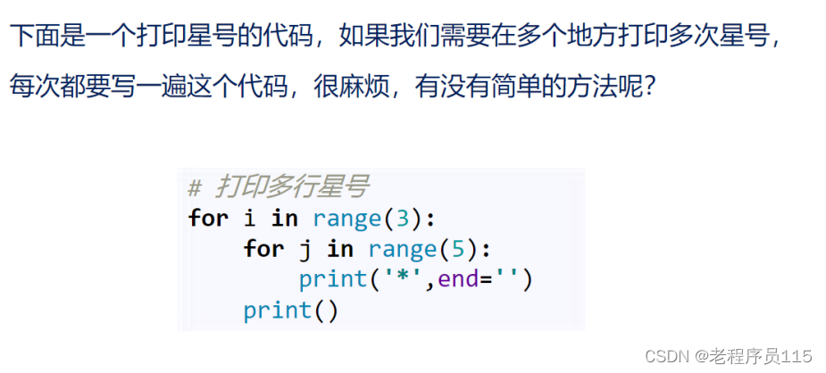 青少年python系列 7.函数_少儿编程 函数-CSDN博客