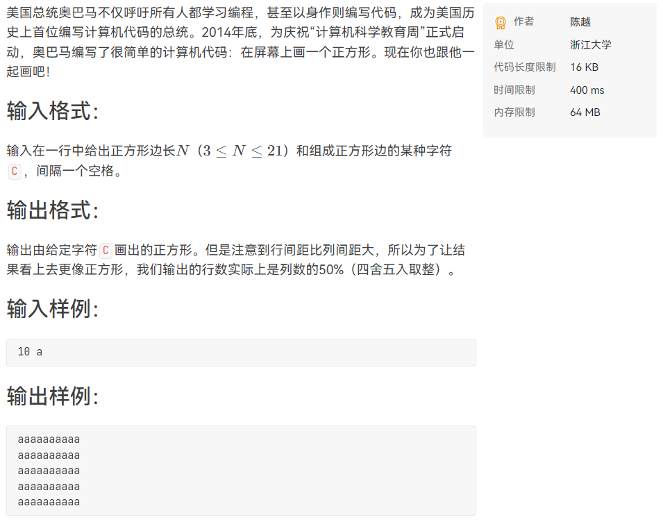 PTA L1-015：跟奥巴马一起画方块 (python)_l1-015画方块-CSDN博客