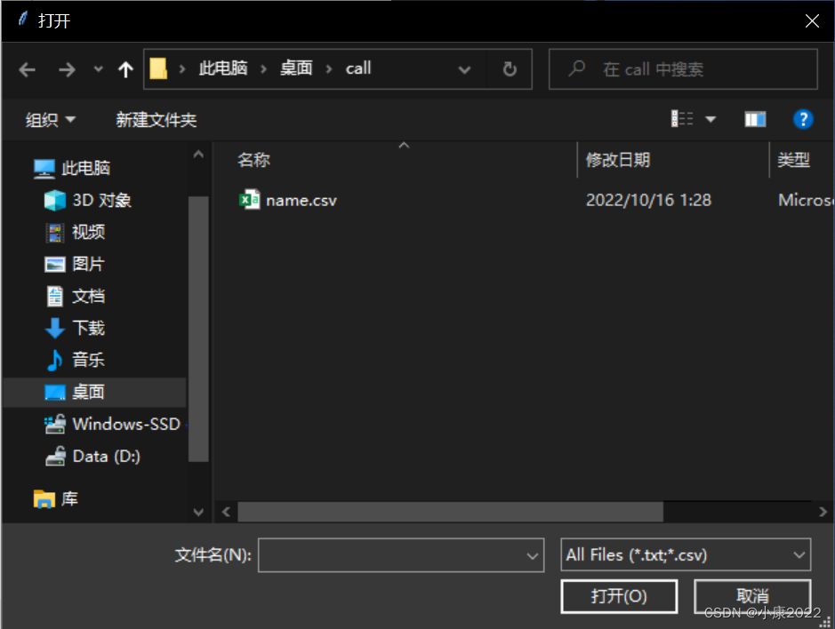 Tkinter模块gui界面化编程实战(四)——随机点名小程序(含详解及完整源码、完整程序下载链接) Csdn博客