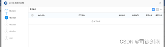 【泛微E9开发】ESB开发2_泛微 esb-CSDN博客