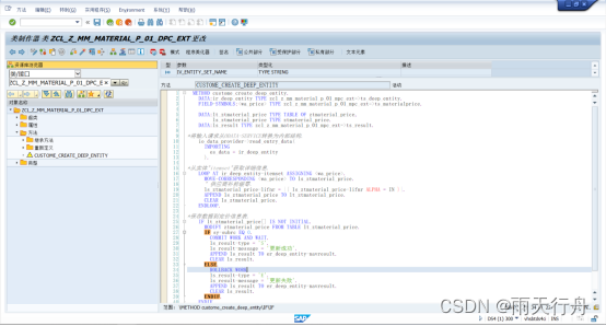 SAP ODATA 开发教程_sap odata教程-CSDN博客