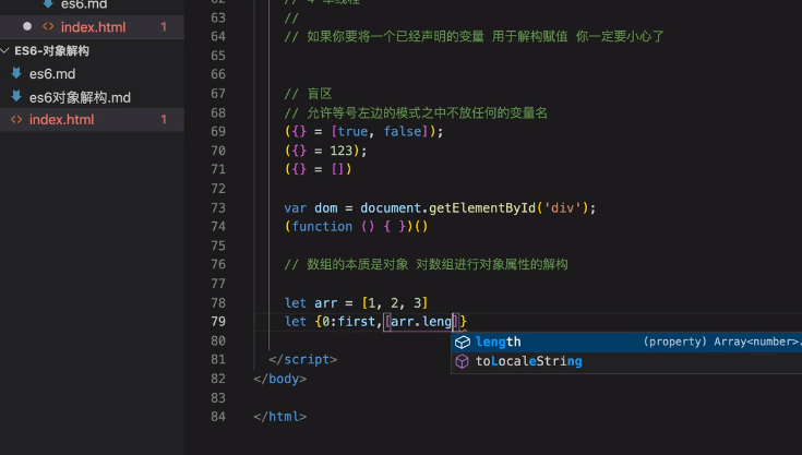 前端学习笔记202307学习笔记第六十七天 前端面试 对象解构赋值数组特殊处理1 前端导师歌谣 博客园
