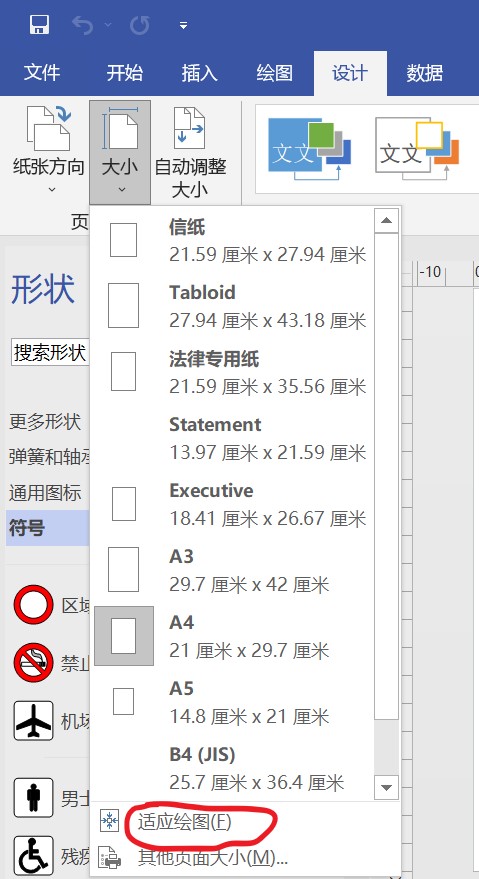 How to insert a large bracket in Visio? - Programmer Sought