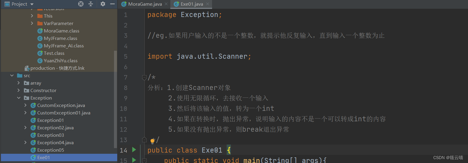 用java编写人机猜拳的小程序人机猜拳游戏java代码 Csdn博客