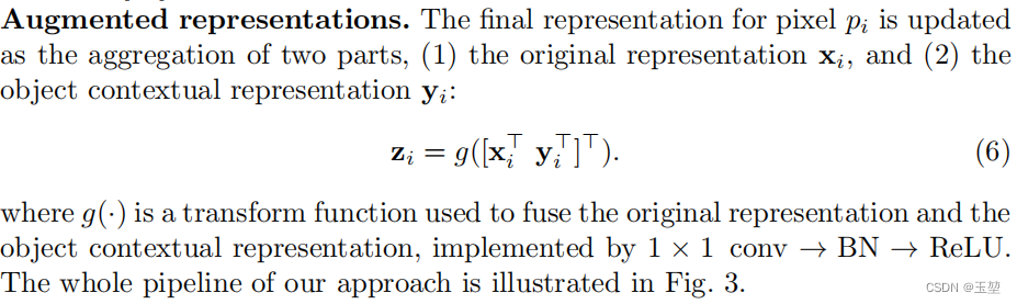 Segmentation：HRnetv2+OCR 个人总结-CSDN博客