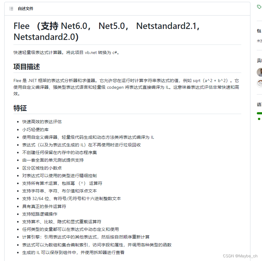 .NET Flee 字符串表达式动态解析，怎么性能优化！！_flee.publictypes-CSDN博客