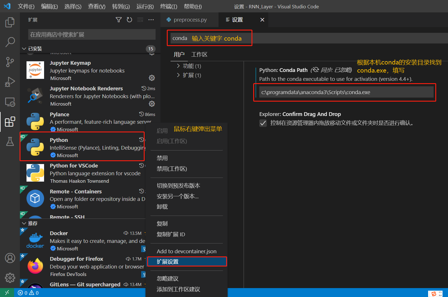 VSCode python插件自动更新后，运行会有错误_subprocess for 'conda run-CSDN博客