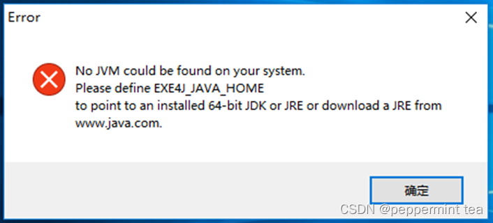 使用exe4j将java程序打包成exe文件，在移植到其他的电脑时，报错“No JVM could be found on your system.”-CSDN博客