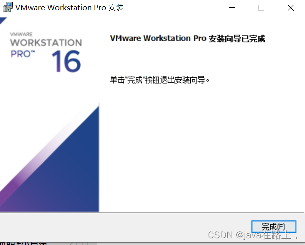 VMware 16.1 虚拟机下载安装_vmware16.1下载-CSDN博客