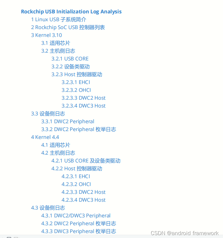 Rockchip USB Initialization Log Analysis-CSDN博客