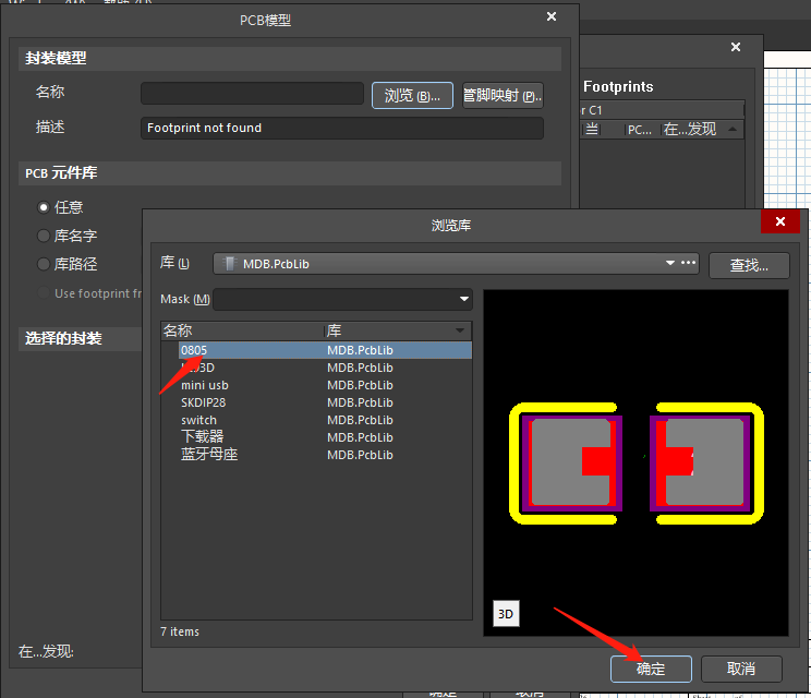 AD19封装管理器使用_ad封装管理器-CSDN博客