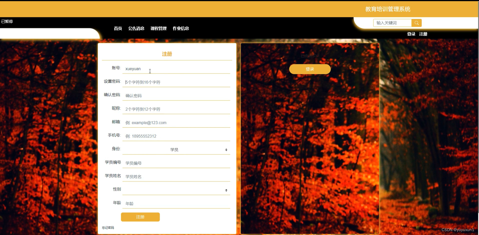 Ssm教育培训管理系统 毕业设计 附源码141053教育培训平台源码 Csdn博客 