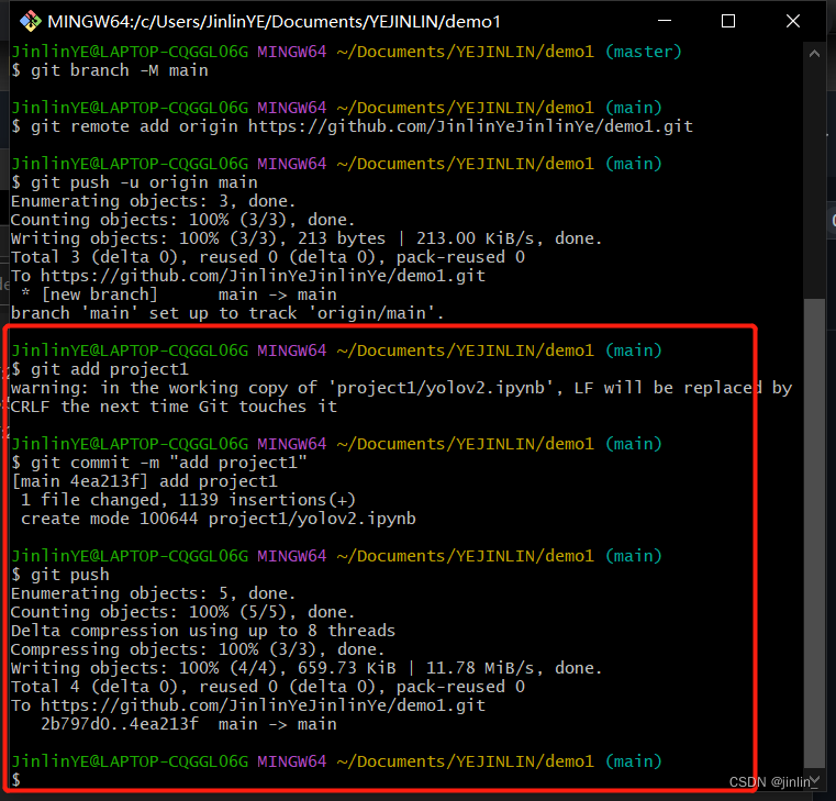 Github如何上传项目文件github如何上传文件到公共项目 Csdn博客