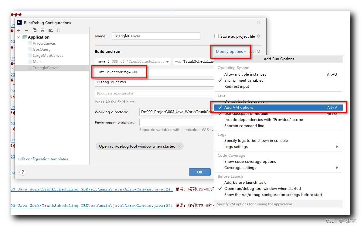 【错误记录】intellij Idea 中编译运行报错 当前设置 Gbk 编码 错误 编码utf 8的不可映射字 错误编码utf8的不可映射字符 Csdn博客