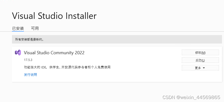 安装VS2022时，出现未能安装包“Microsoft.VisualCpp.Redist.14,version=14.32.31332,chip”=x86报错_无法安装microsoft ...