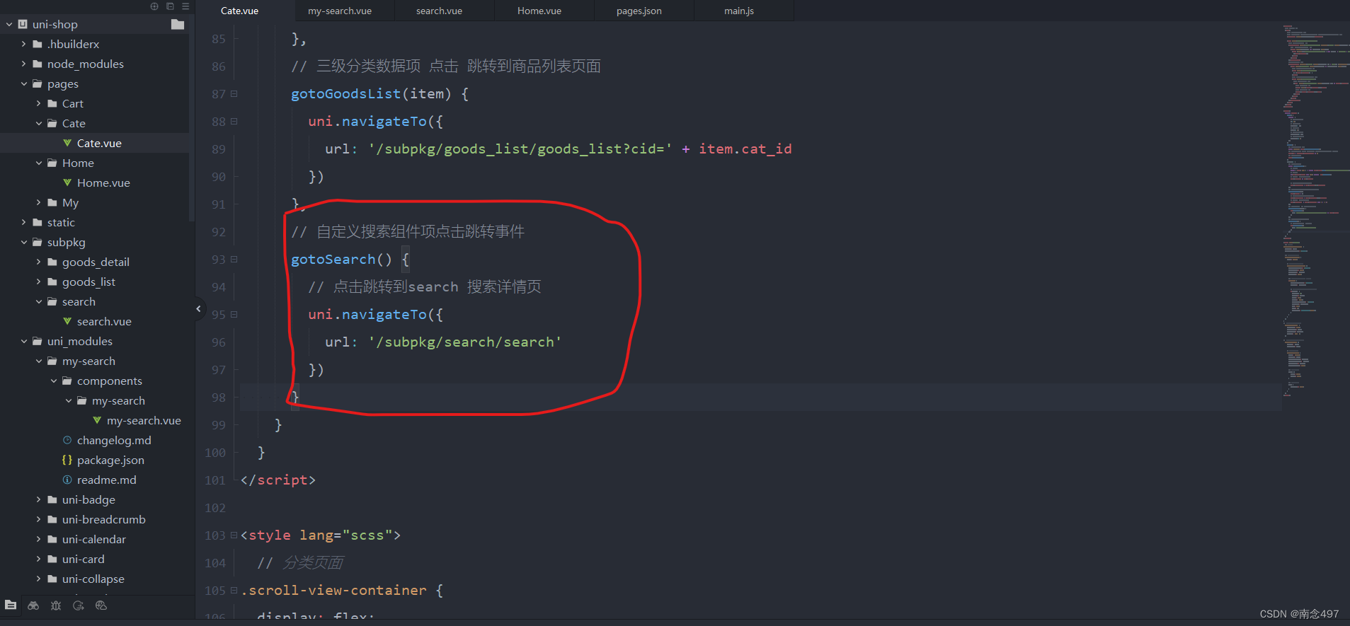 使用HBuilder uni-app VUE 创建微信小程序中 自定义搜索组件点击跳转页面_hbuilderx首页搜索框-CSDN博客