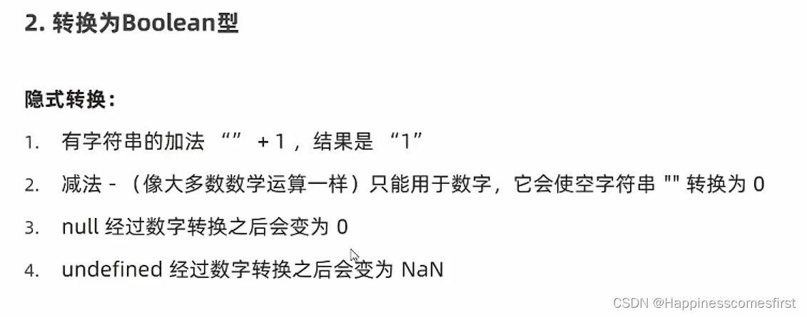 JS 逻辑中断与转换为Boolean型-CSDN博客
