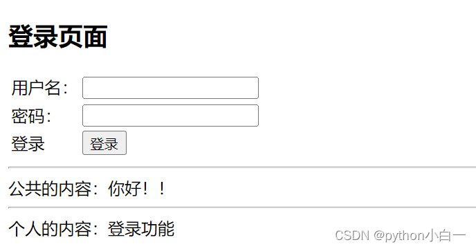 Flask之视图高级（一）_flask views-CSDN博客
