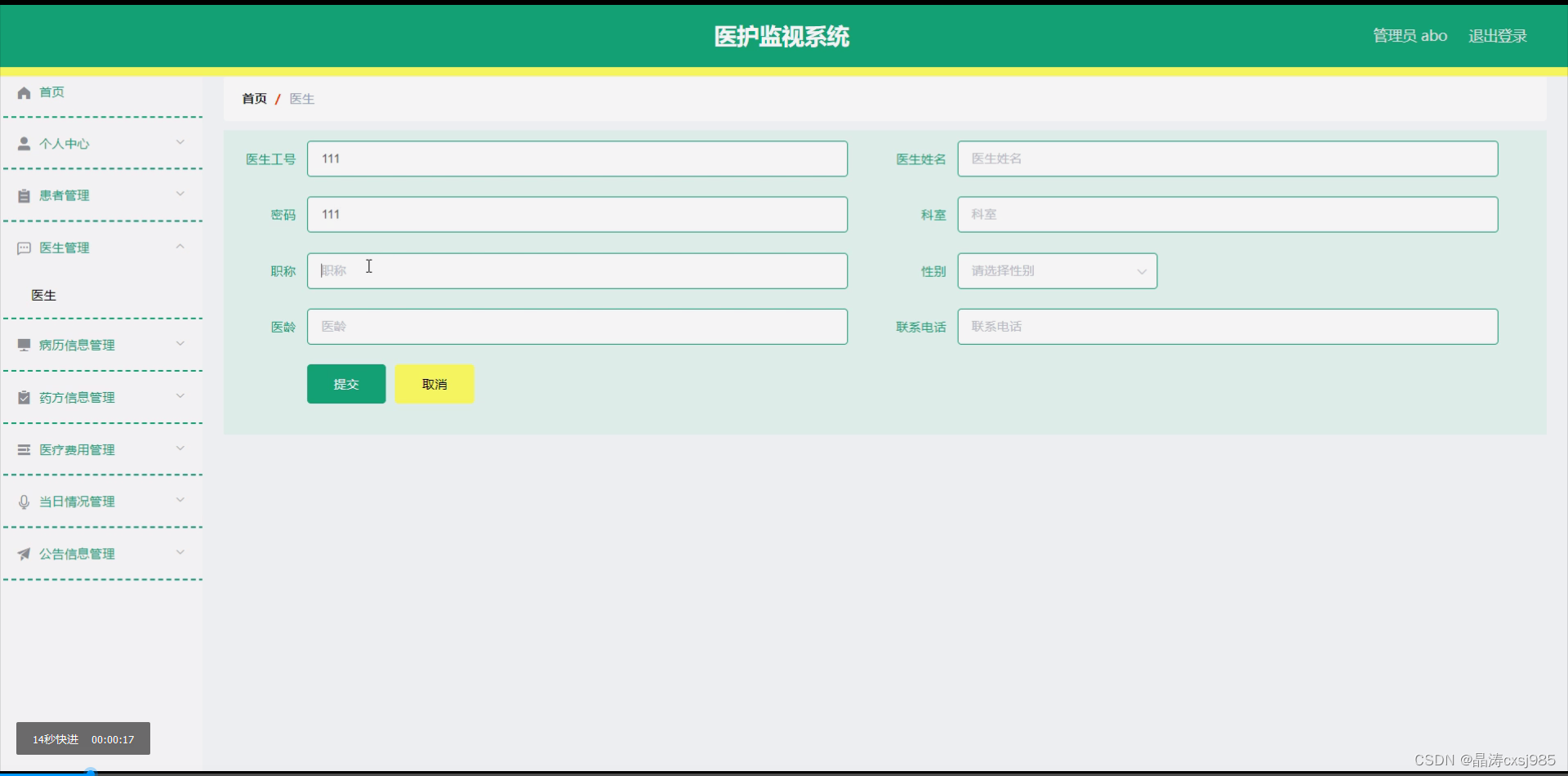 Java毕设项目医护监视系统计算机(附源码系统数据库lw) Csdn博客