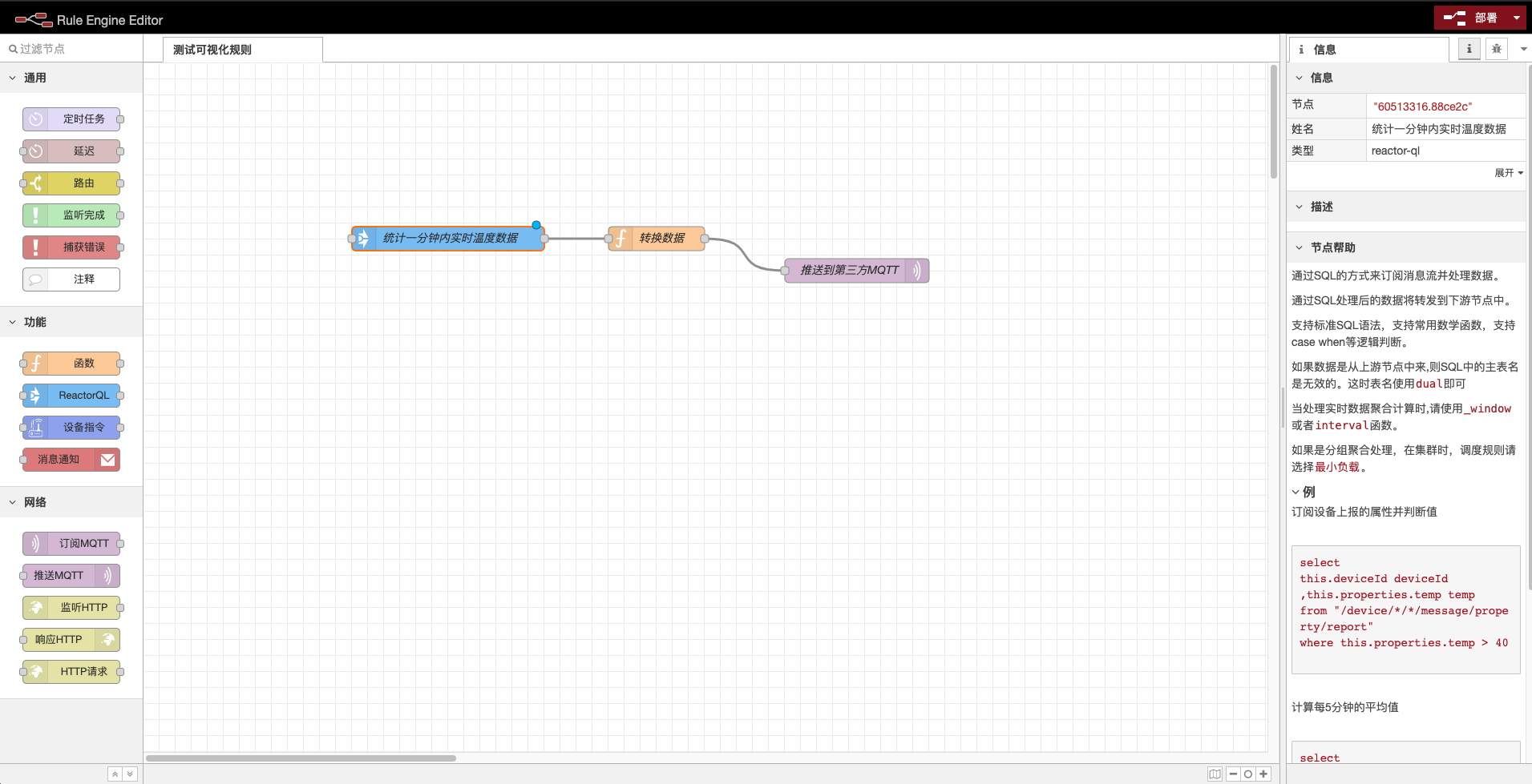 JetLinks学习笔记一-CSDN博客