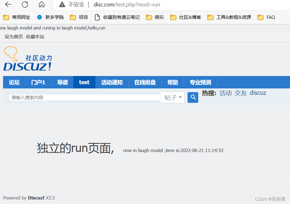 新增一个discuz独立页面(discuz3.5)-CSDN博客