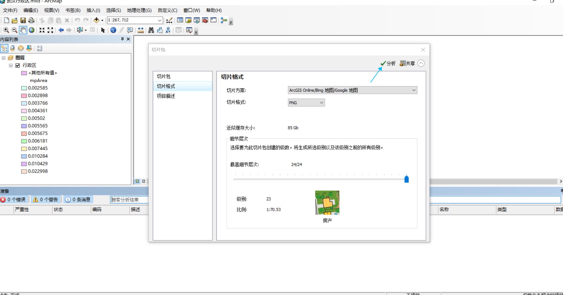 使用ArcMap 生成TPK和geodatabase包_arcgis 注记导出 tpk 模糊-CSDN博客
