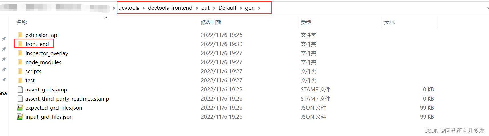 Chromium DevTools-frontend 源码构建流程-Windows系统-CSDN博客