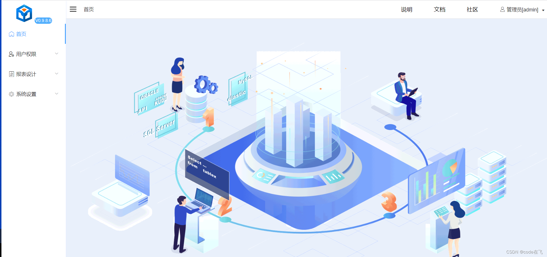 BI平台AJ-Report的发行版部署_ajreport官网-CSDN博客